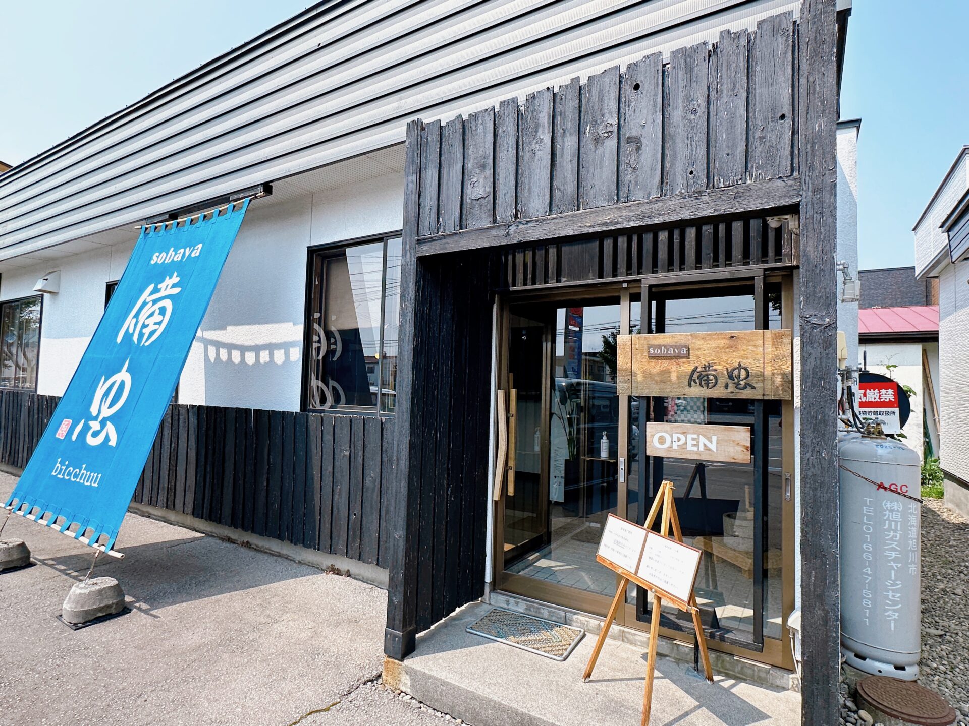 超絶に美味しいお蕎麦が食べたくなって「備忠」へ！やっぱりここはハイクオリティだ【旭川市】 | 裸電球ぶら下げて