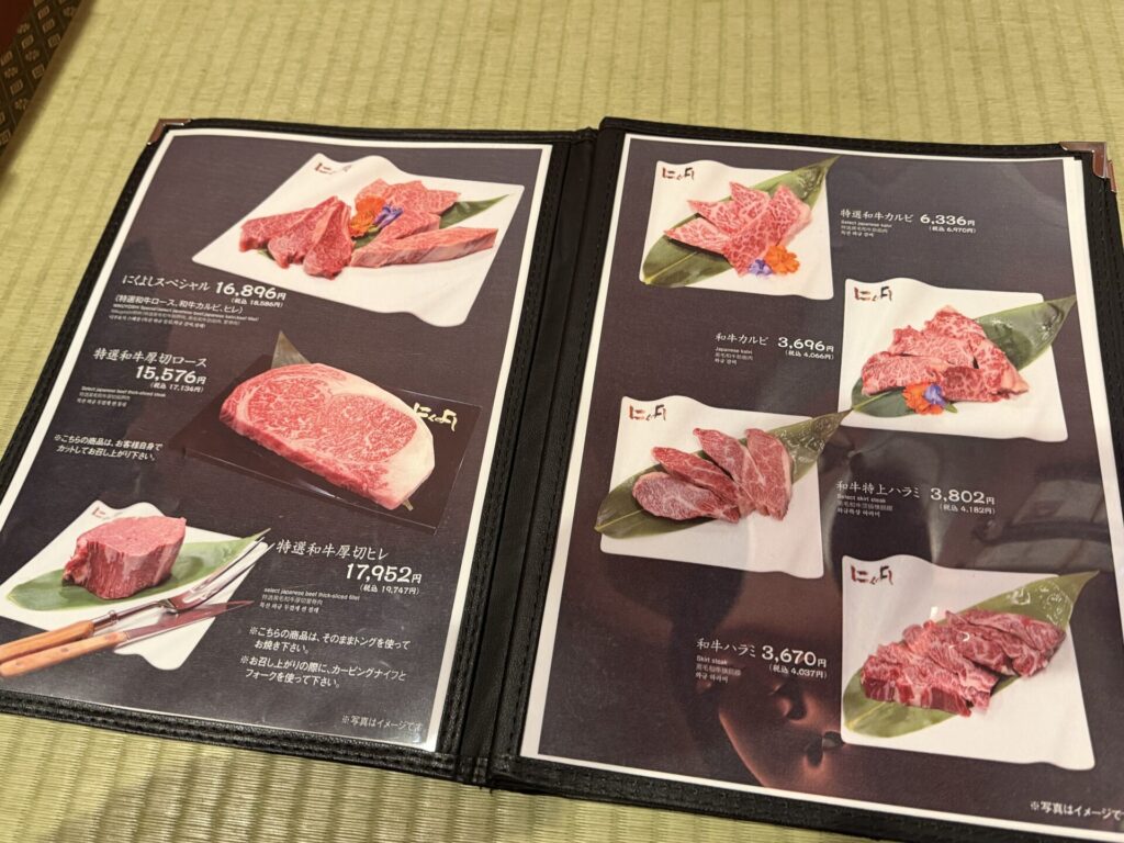 今宵は豪華肉！旭川の高級焼肉「にくよし」でジュジュジュのジュー | 裸電球ぶら下げて